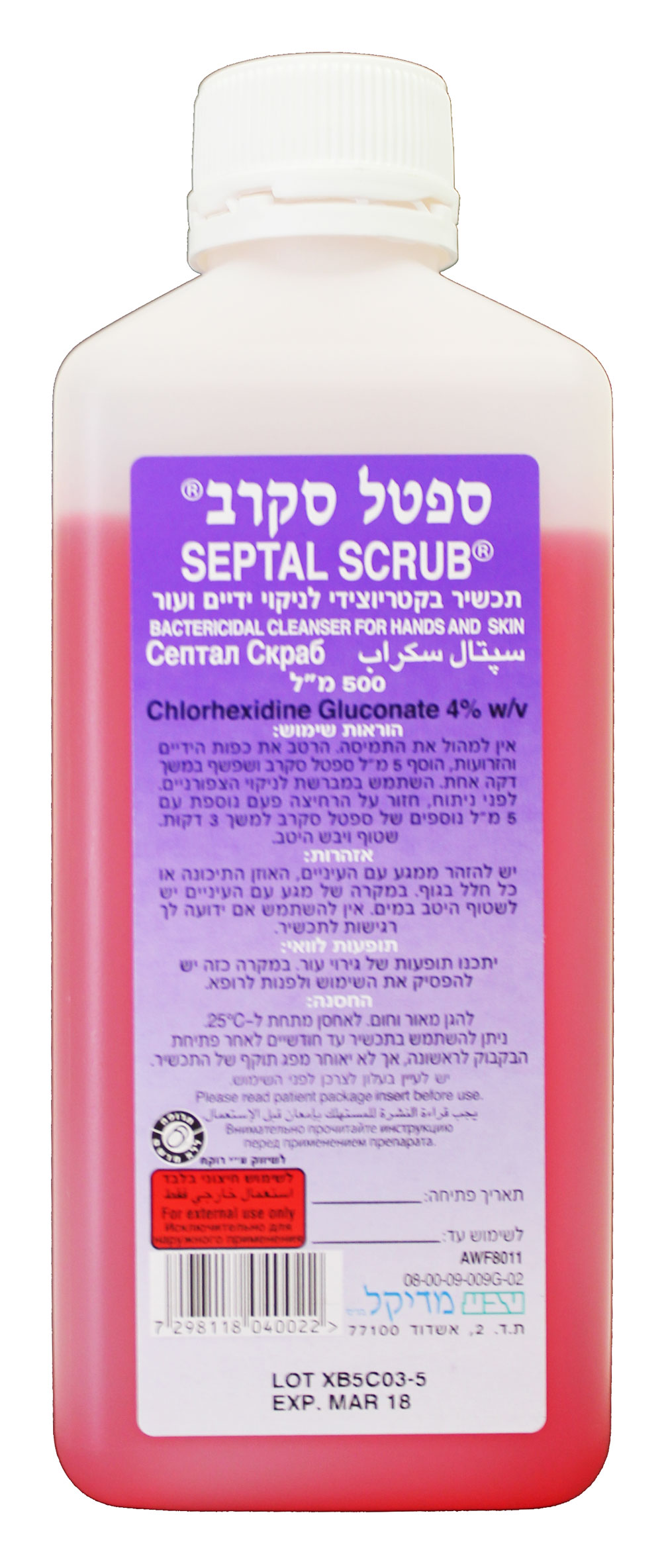 מ״ל 500 ספטל סקרב SEPTAL SCRUB - מאגר המידע עזרים